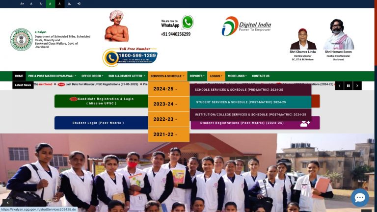 E-Kalyan Login 2025 - Process, Reset Password & Renewal