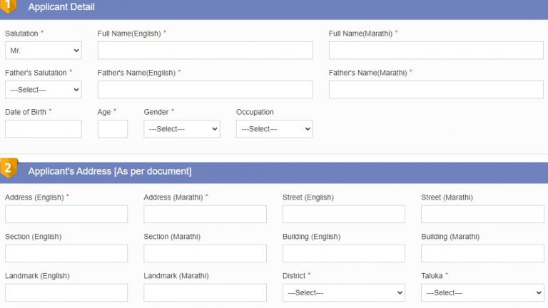 Aaple Sarkar Portal - Everything You Need To Know, Login/Register