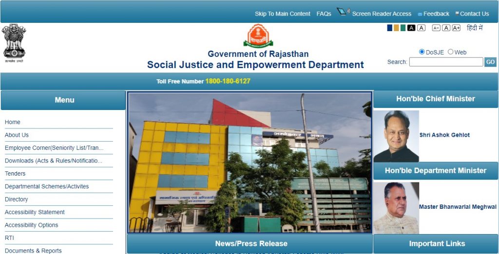 SJE Scholarship - Eligibility, Status, and Application Process