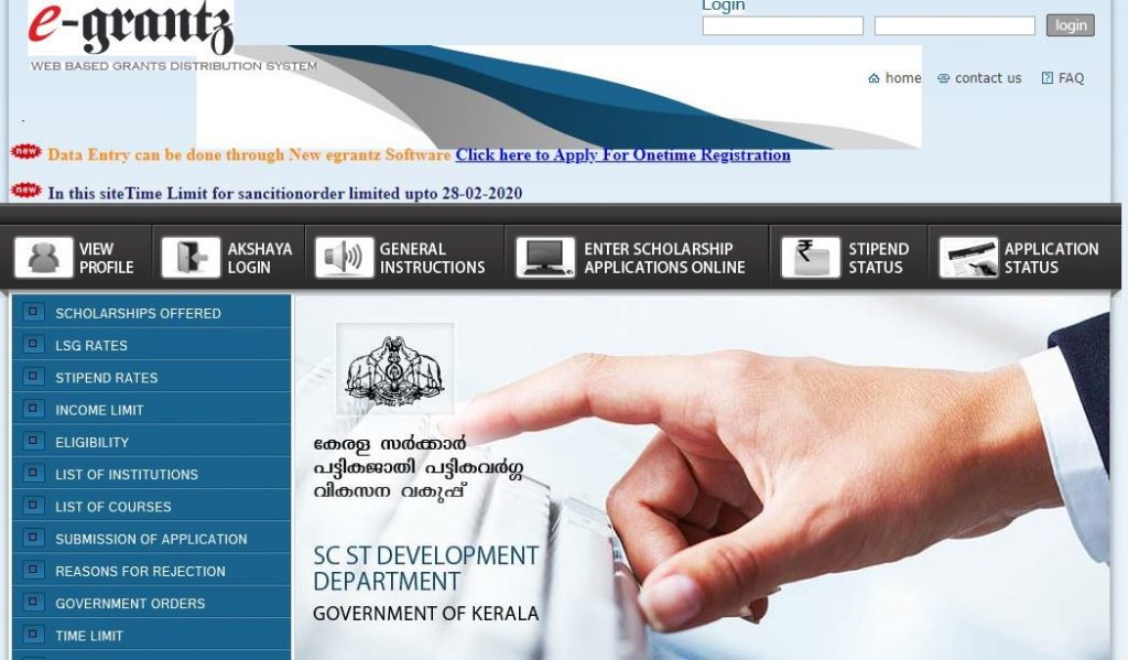 E-Grantz Portal - E-Grantz 3.0, Key Updates and Latest Information