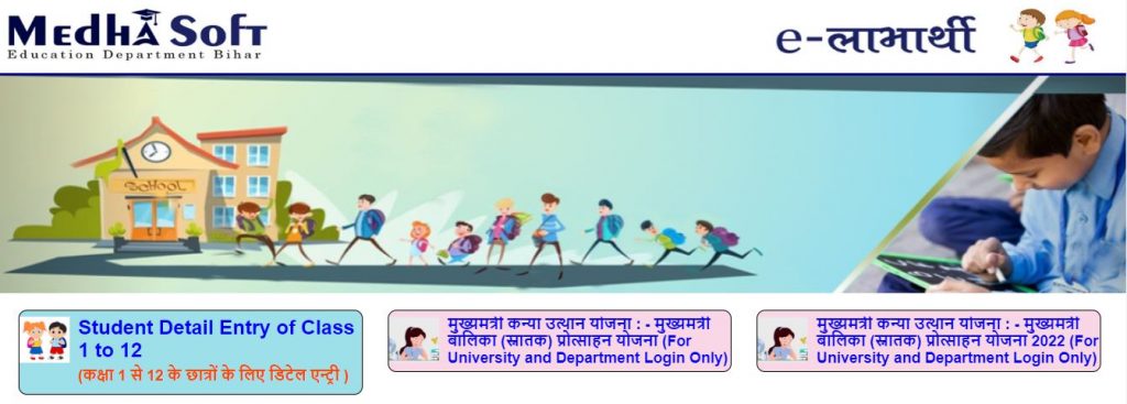 eKalyan Scholarship 2024 - Apply Online Bihar and Jharkhand