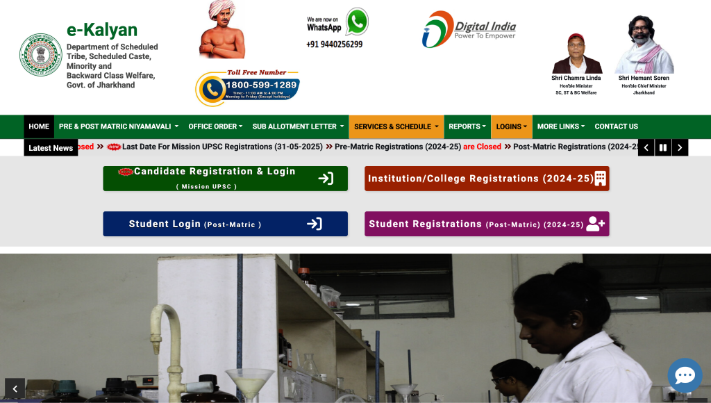 E-Kalyan Application Status 2025 – Track Your Scholarship