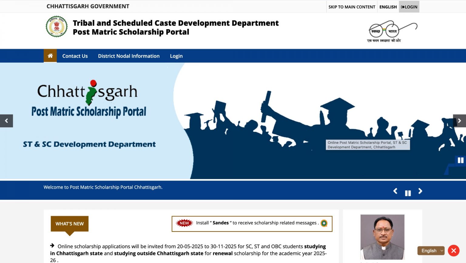 CG Post Matric Scholarship 2025 – Apply Online, Eligibility & Dates