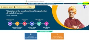 SVMCM Scholarship 2025 - Swami Vivekananda Merit-cum-Means