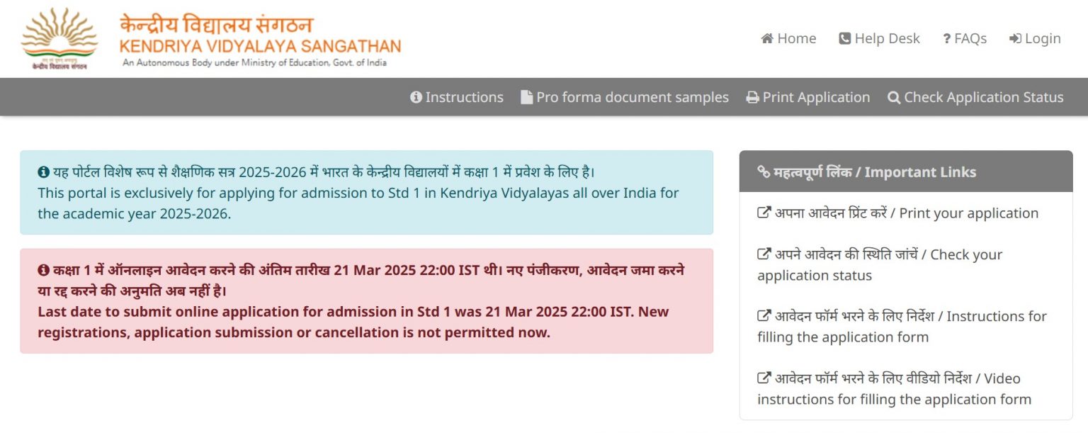 KV Admission 2025 - Complete Guide, Admission Process, Date