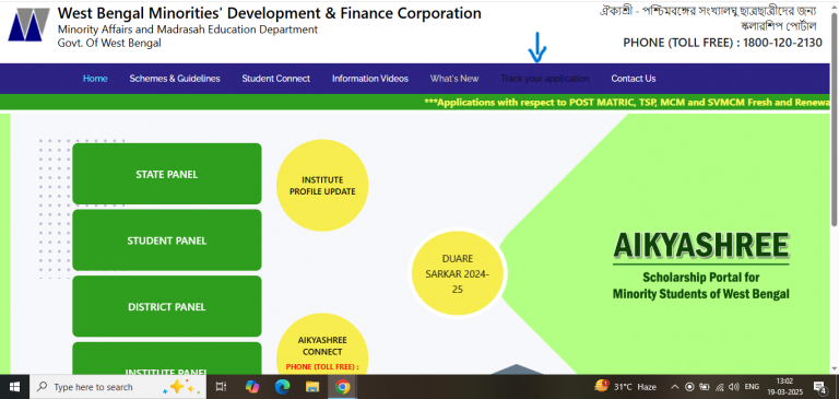 WBMDFC Scholarship Status 2025 - Eligibility, Timeline & More!
