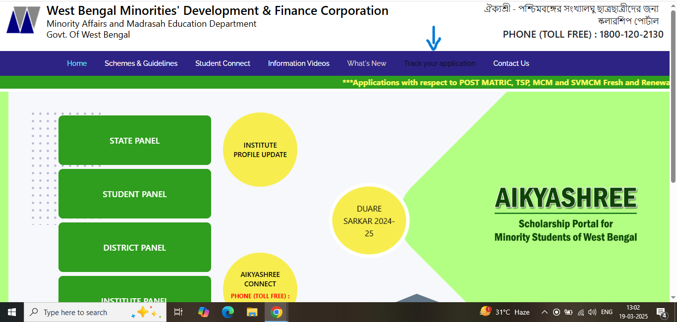 WBMDFC Scholarship Status 2025 - Eligibility, Timeline & More!