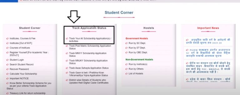 MP Scholarship Portal – Madhya Pradesh Students' Hub