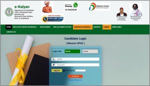 e-Kalyan Jharkhand Scholarship 2026 – Eligibility & Application