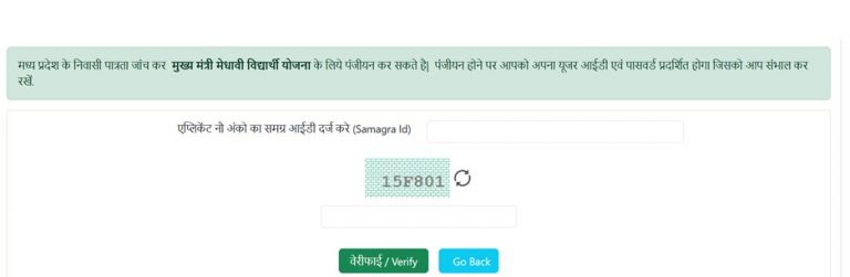 MMVY Scholarship 2025 – Apply Online, Eligibility & Benefits