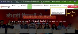 MMVY Scholarship 2025 – Apply Online, Eligibility & Benefits