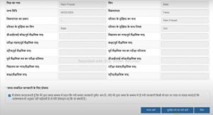 MPTAAS 2025–26 – Scholarship, Registration, Status & Amount