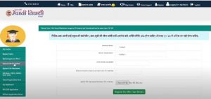 MMVY Login 2025 – Process, Eligibility, Documents & Benefits