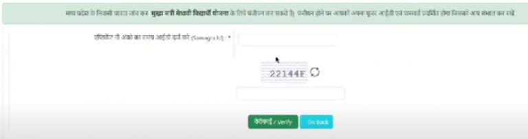 MMVY Login 2025 – Process, Eligibility, Documents & Benefits