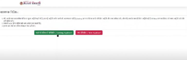 MMVY Login 2025 – Process, Eligibility, Documents & Benefits