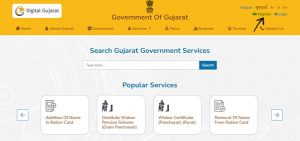 Digital Gujarat Registration 2023 - Application Process & Services